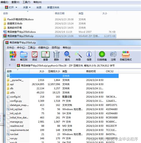 [附源码]基于flask框架商品销售平台 python mysql 论文 flask商业源码 csdn博客