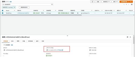 Amazon Ec2 上搭建 Wordpress 全过程