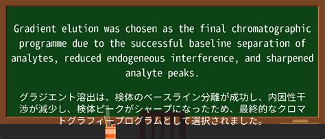 【英単語】endogeneousを徹底解説！意味、使い方、例文、読み方 おもしろい英文法