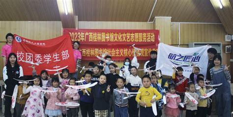我校开展航空航天知识科普周末小课堂活动 桂林航天工业学院