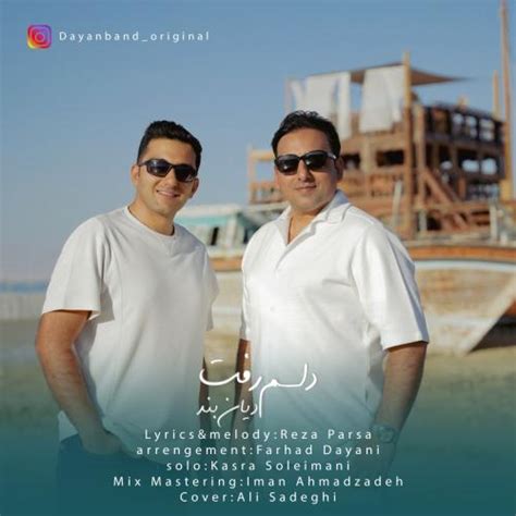 دانلود آهنگ دیان بند دلم رفت Dayan Band Delam Raft