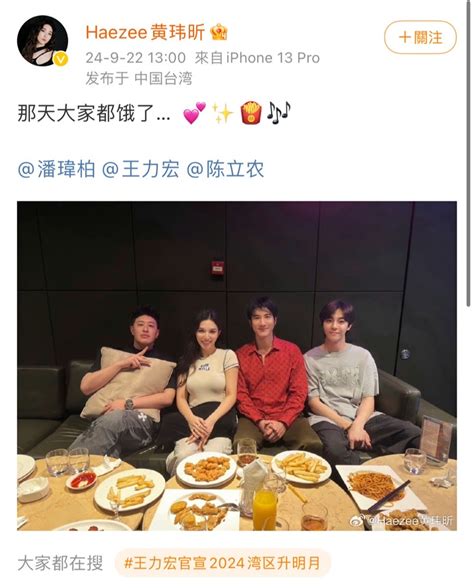 新女友？王力宏陪吃潘瑋柏「中間夾超兇女」 身分曝她認：大家都餓了 娛樂星聞