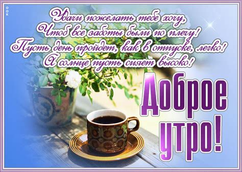 Чудесная открытка Удачи пожелать тебе хочу- Скачать бесплатно на ...