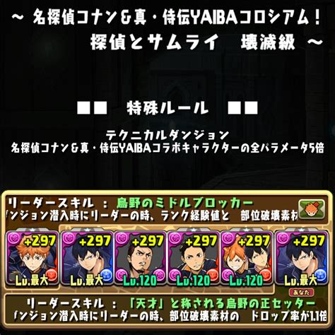 コナンandyaibaコロシアムをやってみたヒロピコ Hiropikoのパズドラ覚書