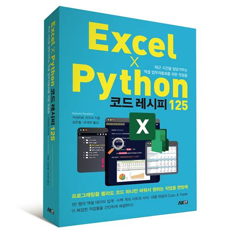 누구나 엑셀을 잘 쓰고 싶어한다