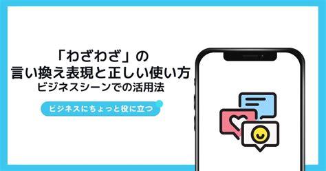 「わからない」の言い換え表現：ビジネスシーンで使える丁寧な伝え方 Tsumiki社会保険労務士事務所