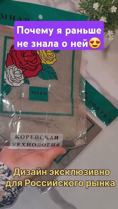 Умная салфетка Артикулы ВБ 189771641🔥OZON 1306032222 #вб #находкивб # ...