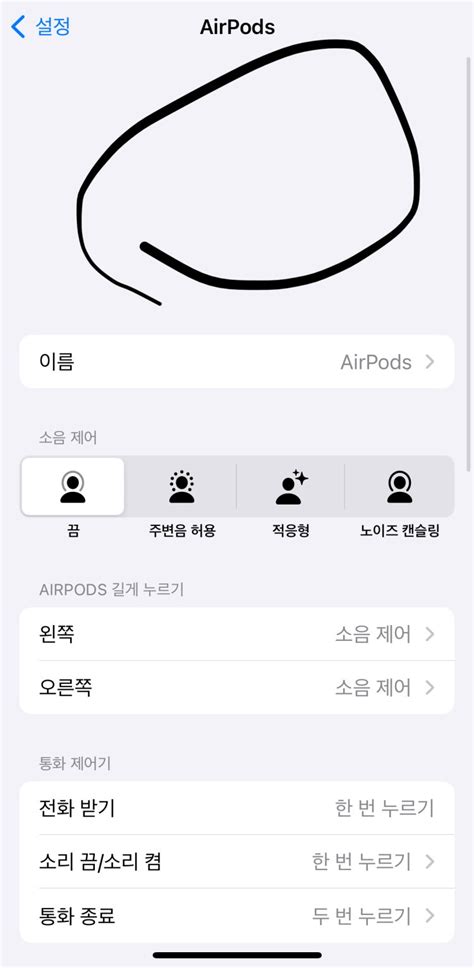 에어팟4세대 지식in