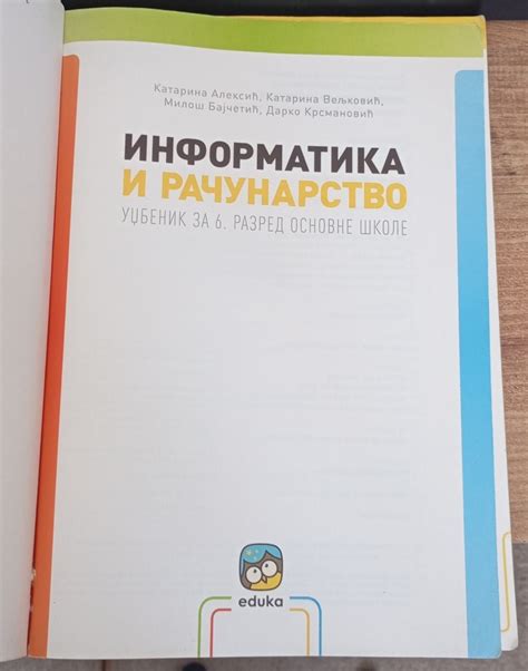 Informatika Za 6 Razred Osnovne škole 81738709