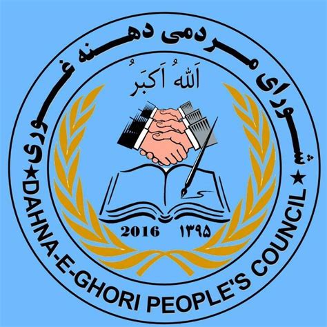 شورای مردمی دهنه غوری