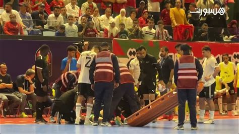 إصابة قوية للاعب المغربي يوسف جواد تضطره لمغادرة مباراة أسود الفوتسال وليبيا Youtube