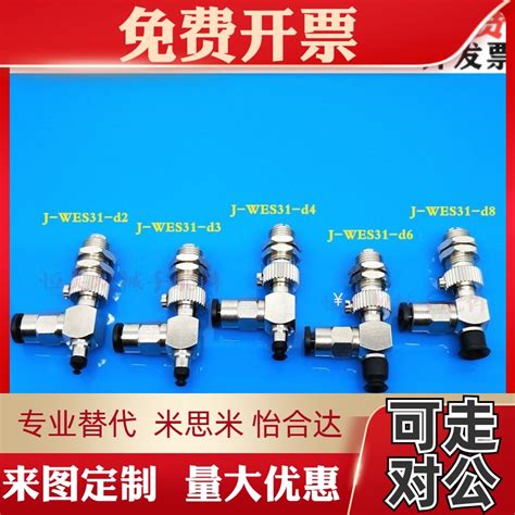 怡合达真空吸盘j Wes31 D10 J Wes32 D15 D6 D8 D20 D25 30 40 5 淘宝网