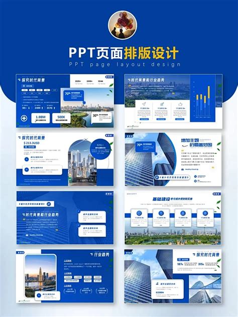 56 Ppt页面排版应该这样设计 花瓣网