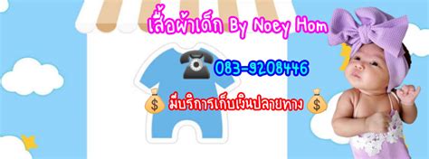 Granny Ben Thailand ชุดเด็กอ่อน มีฟังก์ชั่นการใช้งานที่มีประโยชน์ต่อหลานๆมากนะ 🧓💖👶 ชุด