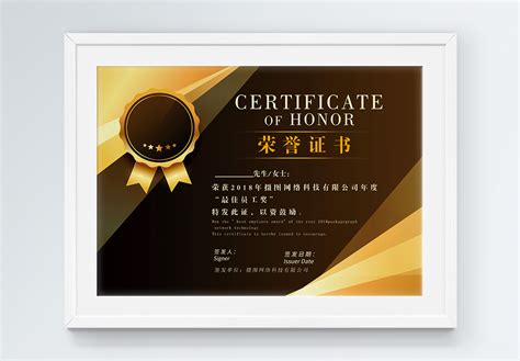 企业证书图片企业证书素材企业证书高清图片摄图网图片下载