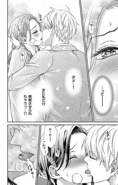 Konya Mo Doutei Ni Nakasareteimasu 1 7 Nhentai Hentai Doujinshi And Manga