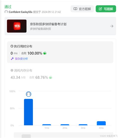 leetcode面试经典150题 141 环形链表
