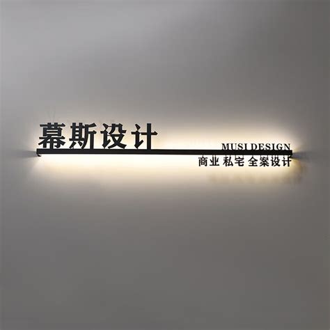 奉希公司前台背景墙logo发光字门头招牌定做定制镂空灯箱广告牌服装店 黑色 定制产品 需要联系客服【图片 价格 品牌 报价】 京东