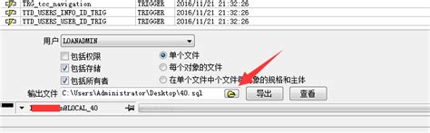 利用plsql developer导出导入oracle存储过程 视图 oracle Cnop 运维之家