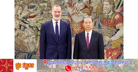 លោក Zhao Leji បំពេញទស្សនកិច្ចផ្លូវការនិងមិត្តភាពនៅប្រទេសអេស្ប៉ាញ