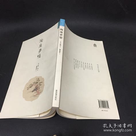 【图】陶庵梦忆拍品信息网上拍卖拍卖图片拍卖网拍卖网站