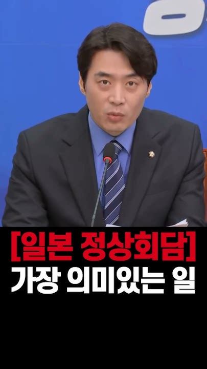 일본 총리와 한국 대통령 Youtube