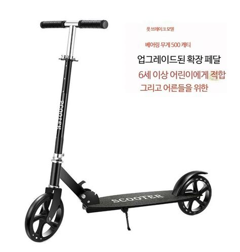 성인 수동 어른 주니어 발 청소년 스쿠터 높이 조절 풋브레이크 핸드브레이크 티몬