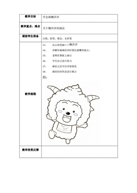 小学简笔画计划及教案简单（推荐10张）简笔画图片大全