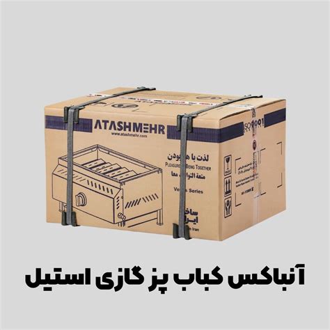بایگانی‌های کباب پز کباب پز و باربیکیو آتش مهر آداک