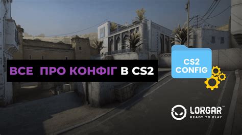 How To Set Up A Config In Cs2