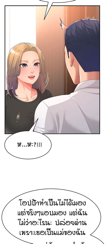 อ่าน Mother In Law Bends To My Will ตอนที่ 1 1 Th แปลไทย Niceoppai