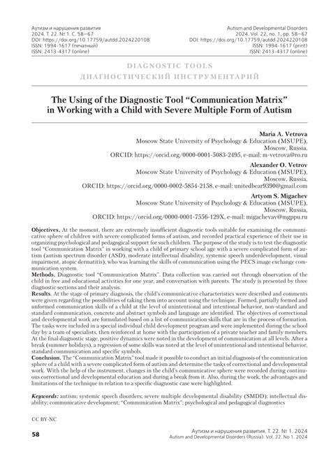 Pdf Diagnostic Classification Of Mental Health And Developmental Disorders Of Infancy And
