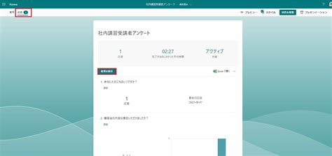 Microsoft Forms 使い方 ・ 活用事例 簡単に アンケート を作成する方法 Acj株式会社