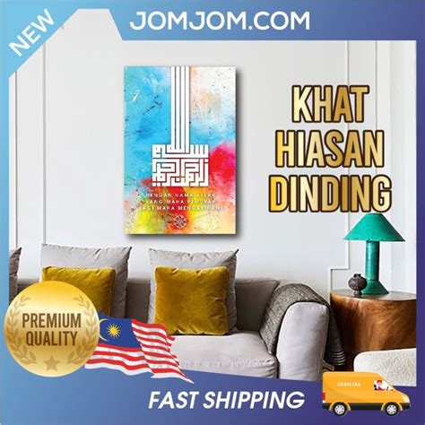 🌻🌻top New🌻🌻 Khat Frame Kaligrafi Khatframe Khat Khat Wall Homedeco