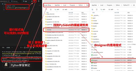 Python PySide 模板與入門學習圖形化介面使用者友善讓程式變得更貼心 撰風I人旅行誌