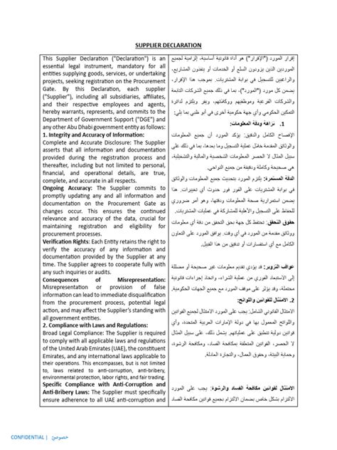 Supplierdeclarationfinal Pdf Supplierdeclarationfinal Pdf