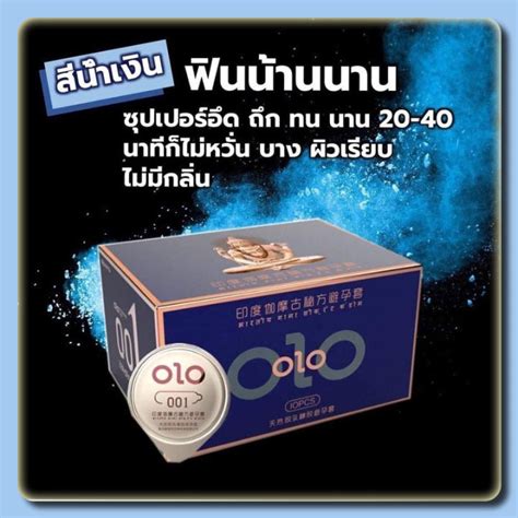 วันทัช รุ่นกล่องเล็ก ทุกแบบ 1 กล่อง ผิวเรียบ ถุงยางอนามัย One Touch Gel Condom Th