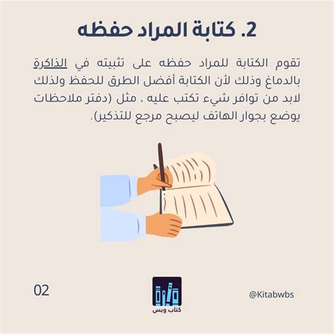 🧠 8 طرق للدراسة و الحفظ السريع كيفية الدراسة مع الحفظ السهل و سريع في