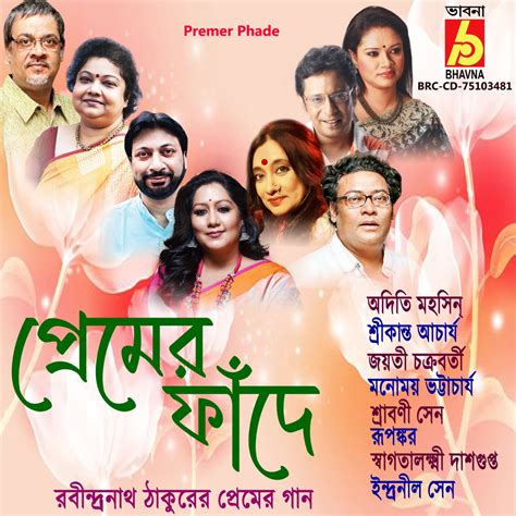 ‎premer Phade Album By Various Artists Apple Music