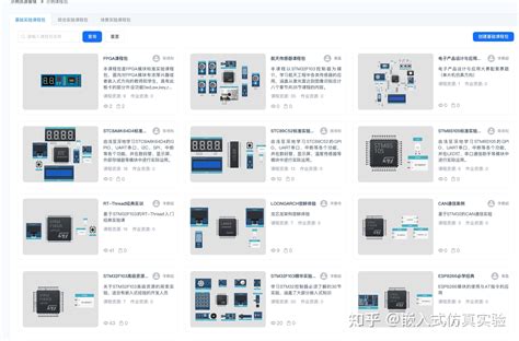 嵌入式仿真实验教学平台 知乎