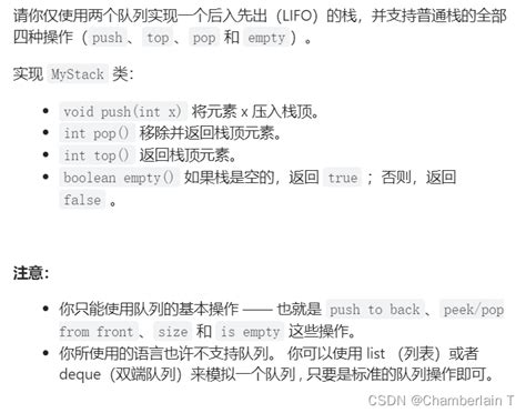 Leetcode225 用队列实现栈 Csdn博客