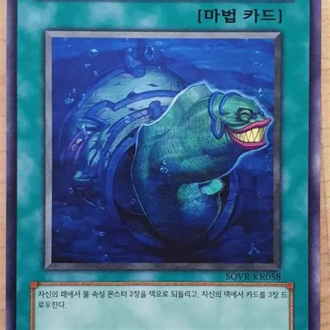 Yu Gi Oh Board Game 유희왕욕망의마법노멀카드 On Bunjang Global Site