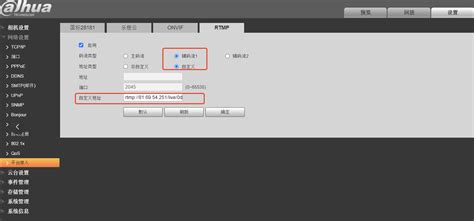 智能视图计算平台 Rtmp 协议接入实践腾讯云