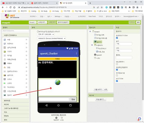 앱인벤터2 고급 강좌 9 Openai Gpt를 이용한 이미지 생성 앱 만들기