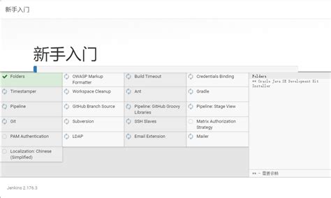 jenkins教程：在windows平台安装jenkins 开发菜鸟 博客园