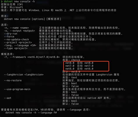 Net Dotnet New 命令详解 个人文章 Segmentfault 思否 Net Dotnet New 命令详解 个人文章 Segmentfault 思否