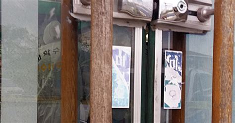 농협 총기강도 과수대 현장감식