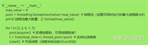 武汉茑萝:python多线程使用技巧(同步 异步 强制结束多线程) 知乎 武汉茑萝:python多线程使用技巧(同步 异步 强制结束多线程) 知乎
