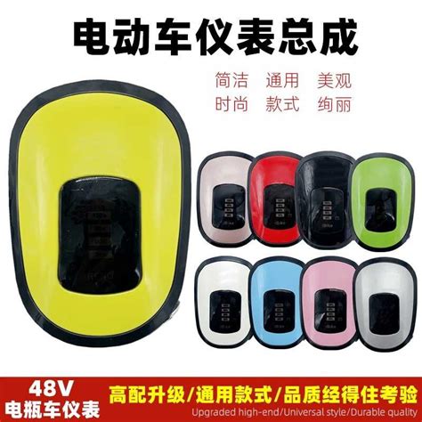 48v Simple Electric Scooter Battery Meter Assembly Horn Power Switch