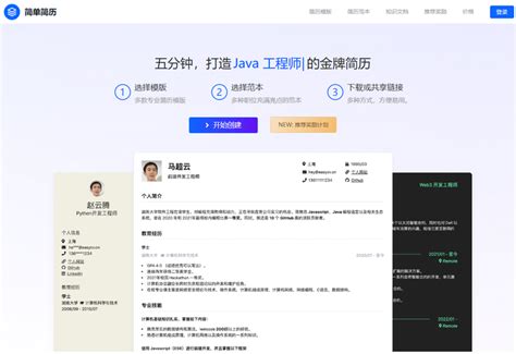 有没有好用的ai简历制作软件推荐？ 知乎